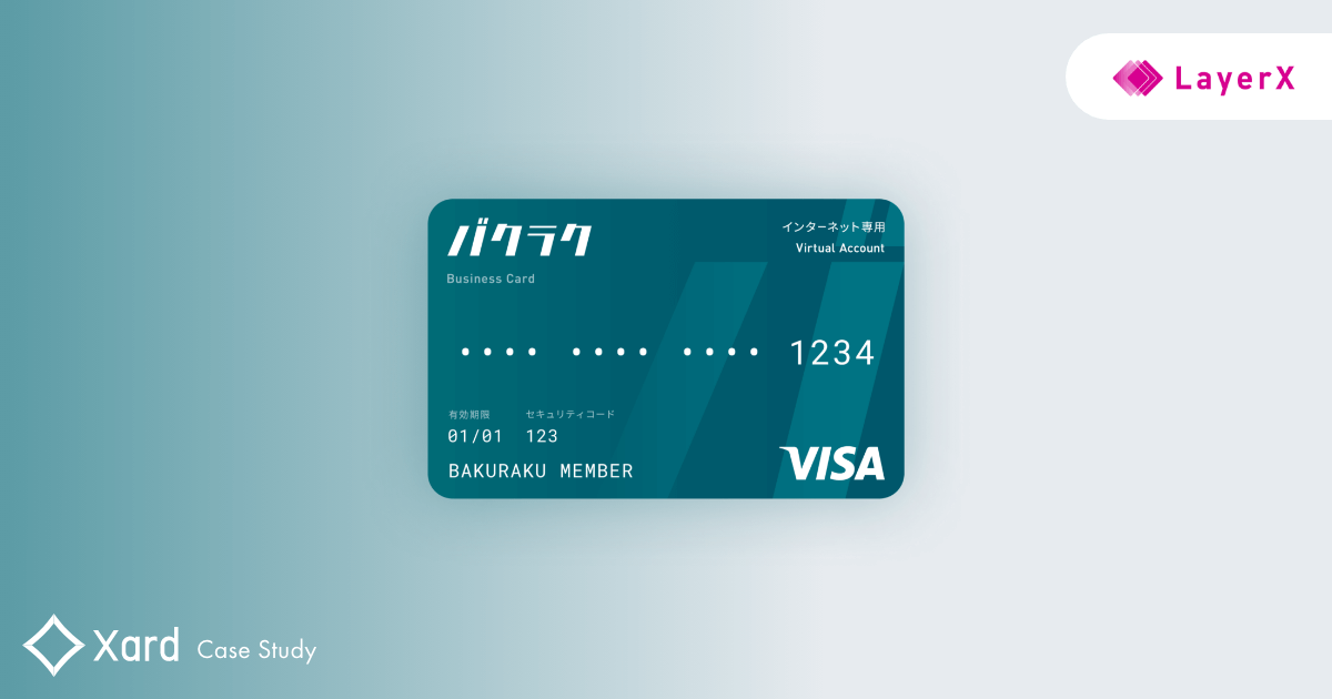 株式会社LayerX | Xard - 導入事例